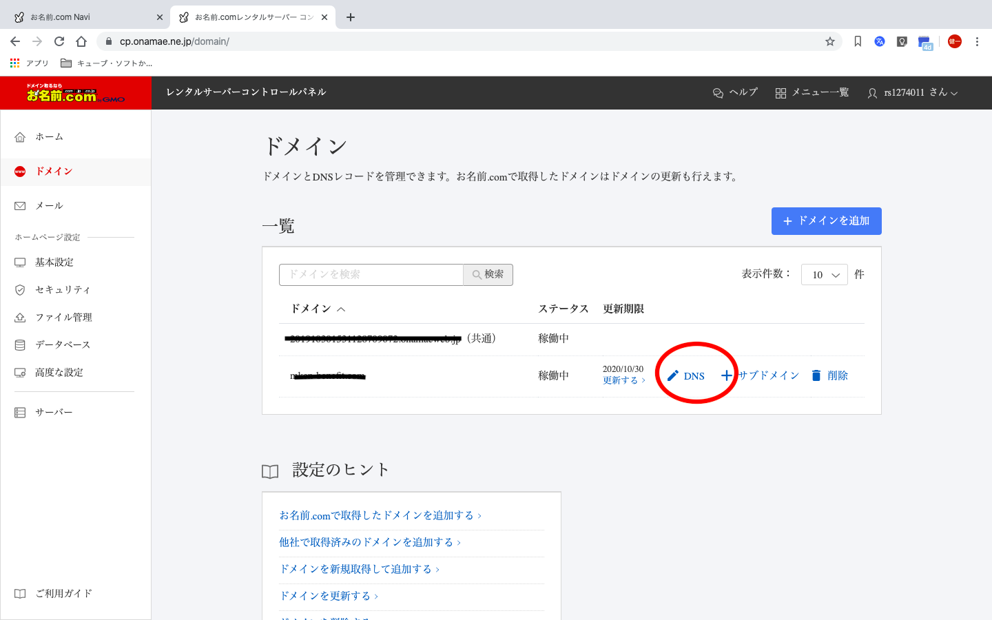 【Cocoon】『閲覧できません（Forbidden access)』の解決法 | 賢く生きる ブログ